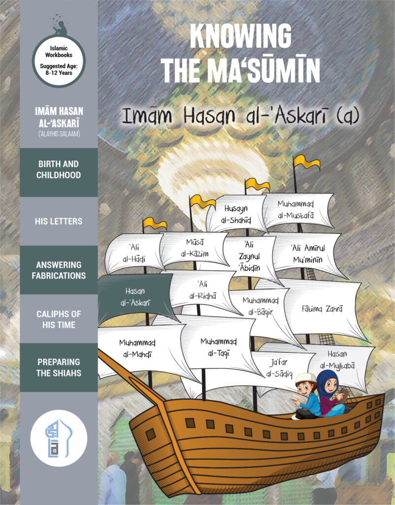 Knowing the Ma‘sūmīn - Imam Hasan al-Askari(a) - The Academy for ...